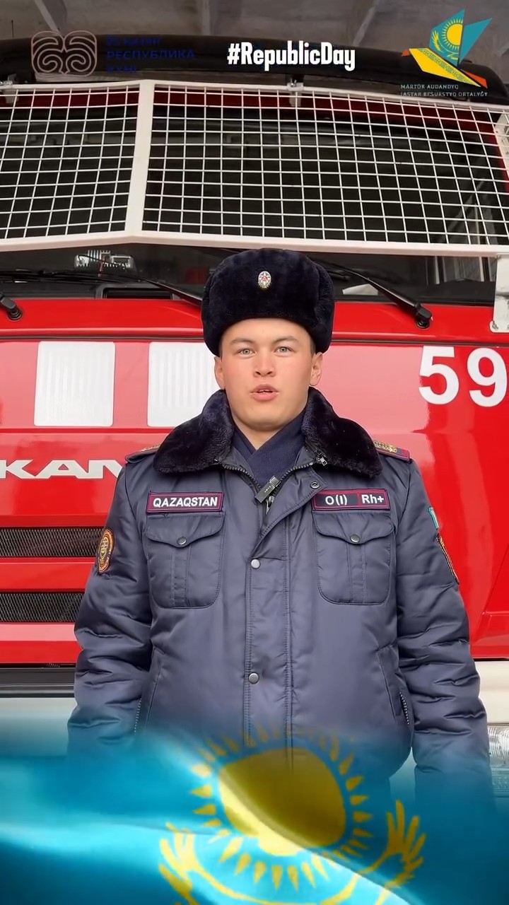 Акимат Мартукского района