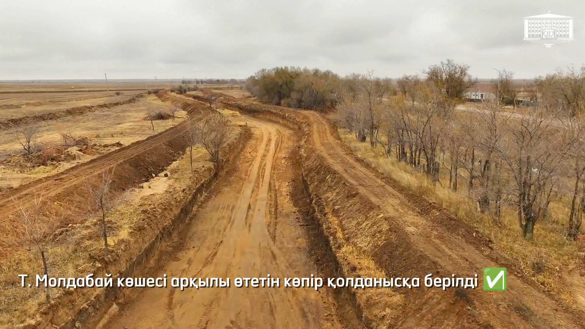 Акимат Мартукского района