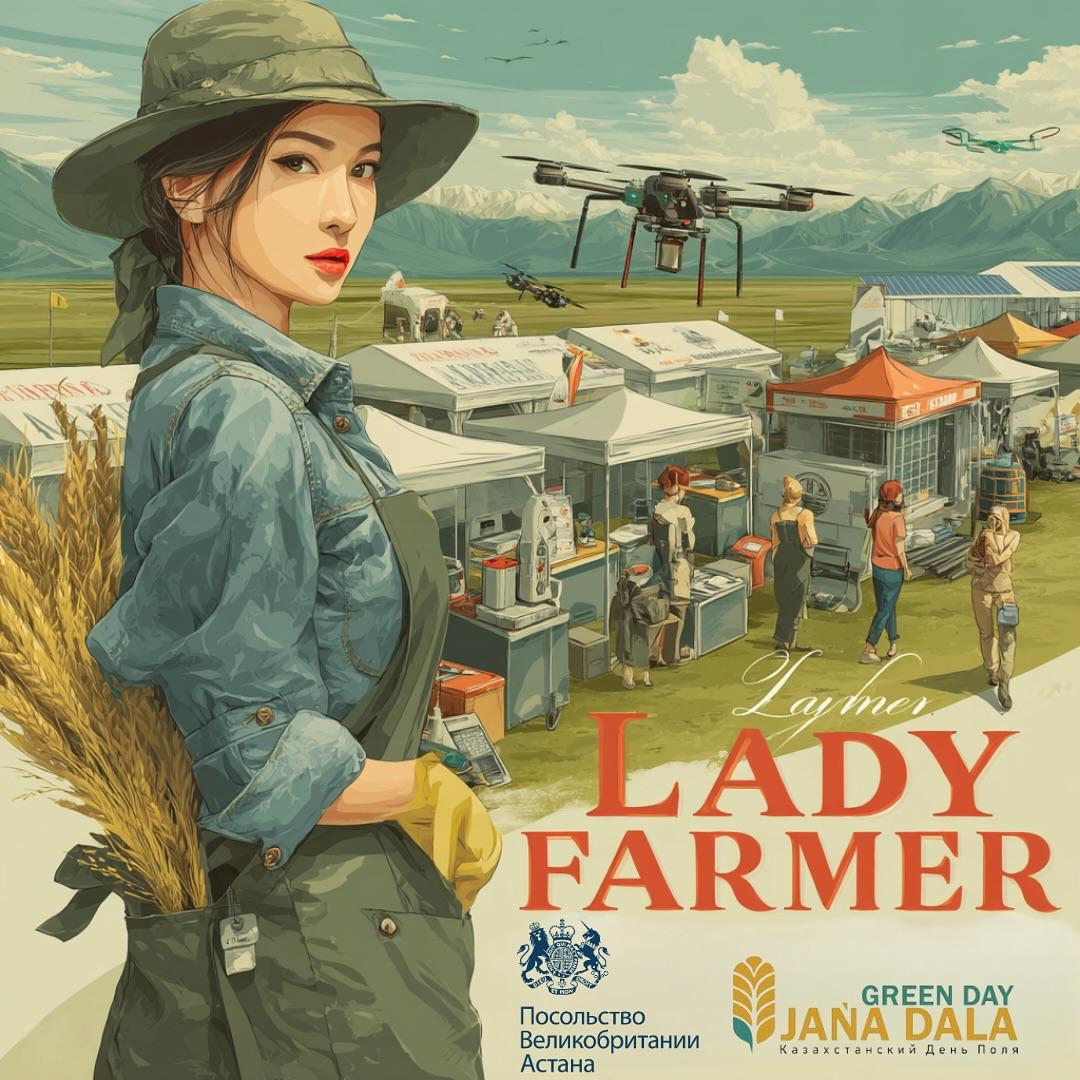 Қазақстанда «LADY FARMER» байқауы басталды